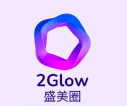 产品体验官套餐 - 2Glow盛美圈