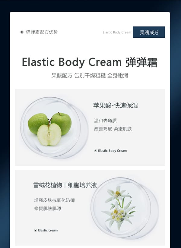 Elastic Body Cream 彈彈霜 - 2Glow盛美圈